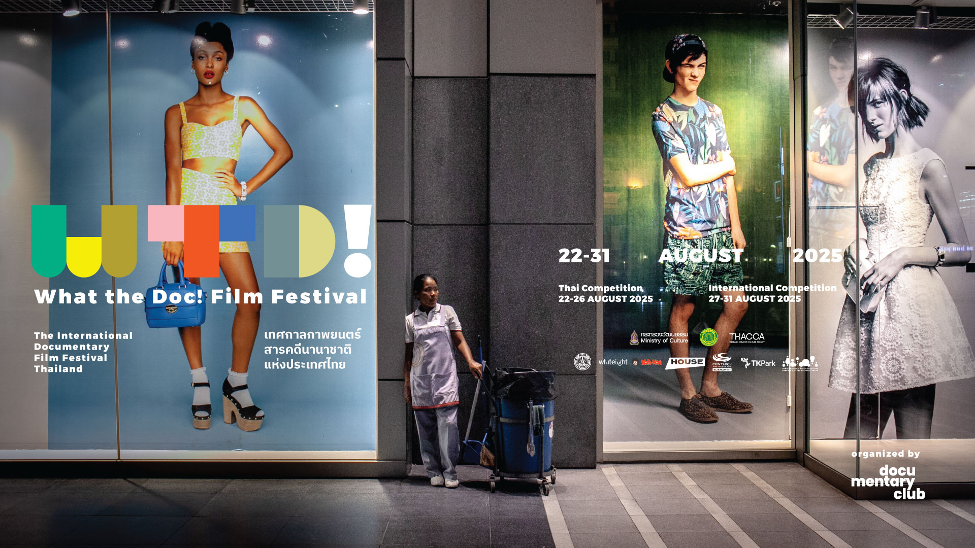 The Official Poster for "What the Doc!" - What the Doc!